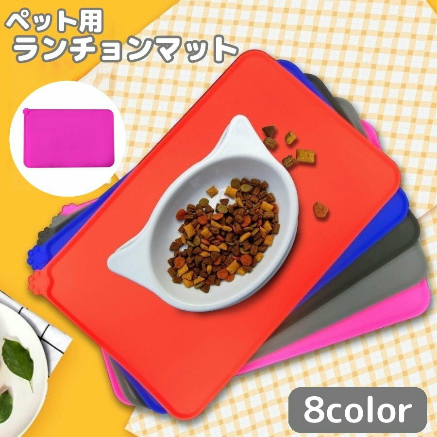 ネコちゃん、ワンちゃんに！ペット用ランチョンマットです。 汚れたら丸洗いできるので衛生的◎ 【サイズについて】 画像をご参照ください。 【カラーについて】 生産ロットにより柄の出方や色の濃淡が異なる場合がございます。 お使いのモニターや撮影...