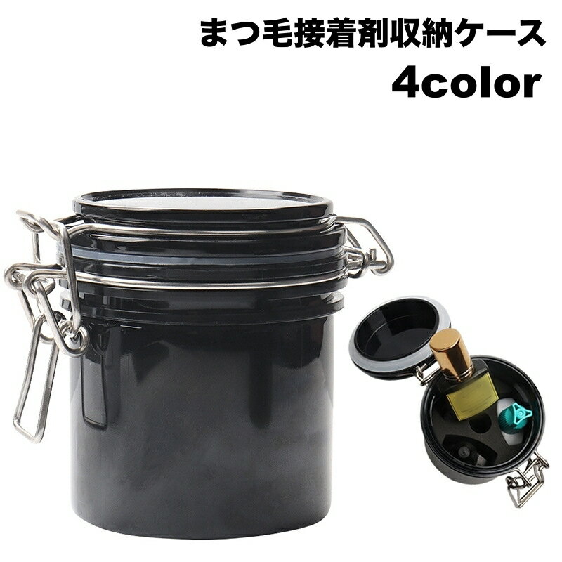 直射日光や湿気を避け、最適な環境でグルーを保管できるまつ毛接着剤収納ケースです。 接着剤をベストな状態で保ち、いつでも快適に使用できるアイテム◎ 【サイズについて】 画像をご参照ください。 【カラーについて】 生産ロットにより柄の出方や色の...