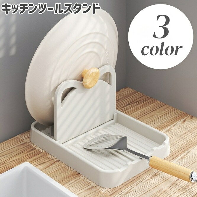 置き場に困る鍋蓋やおたま、菜箸などを一緒に置けちゃう シンプルなデザインのキッチンツールスタンドです。 水洗い可能で、フックに掛けて収納できます◎ 【サイズについて】 画像をご参照ください。 【カラーについて】 生産ロットにより柄の出方や色...