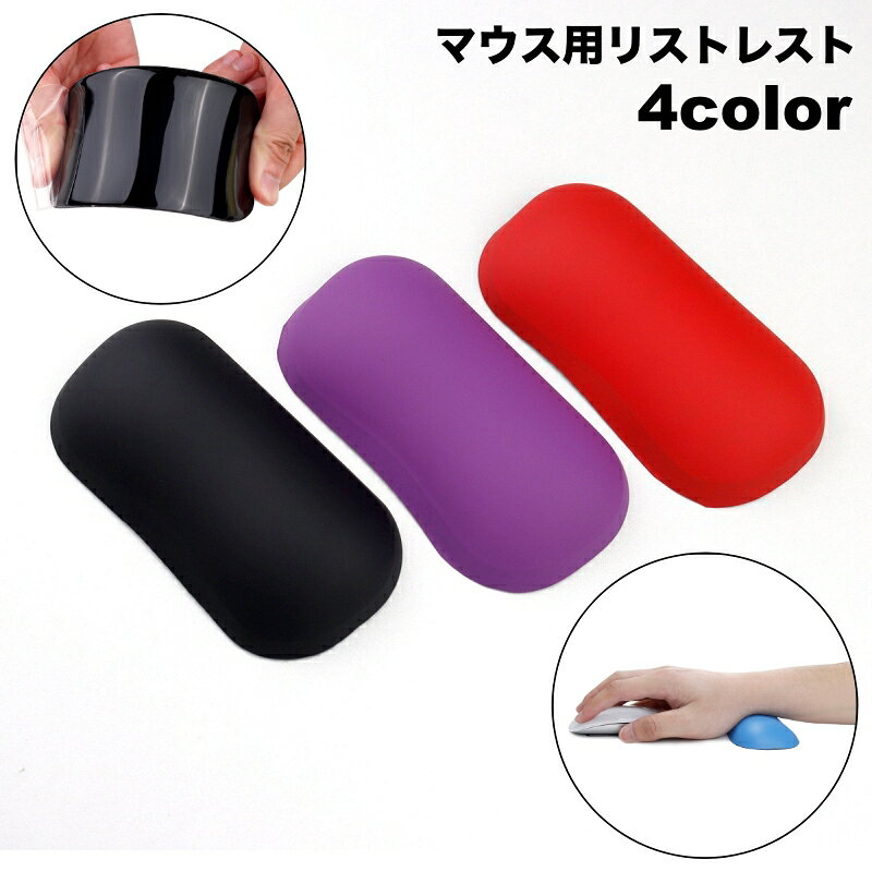 マウス用リストレストです。 滑りにくい底面で安定感抜群♪ パソコン作業時の手首をサポートしてくれます◎ 【サイズについて】 画像をご参照ください。 【カラーについて】 生産ロットにより柄の出方や色の濃淡が異なる場合がございます。 お使いのモ...
