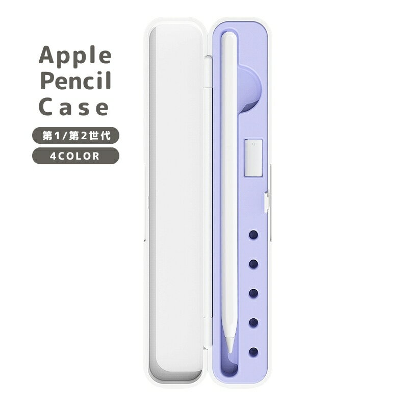 apple pencil 第1、第2世代用の収納ケース。 ペン本体とペン先やアダプタも一緒に入れることが出来ます。 ※収納ケースの販売です。apple pencil本体は付属しておりません。 【サイズについて】 画像をご参照ください。 【カ...
