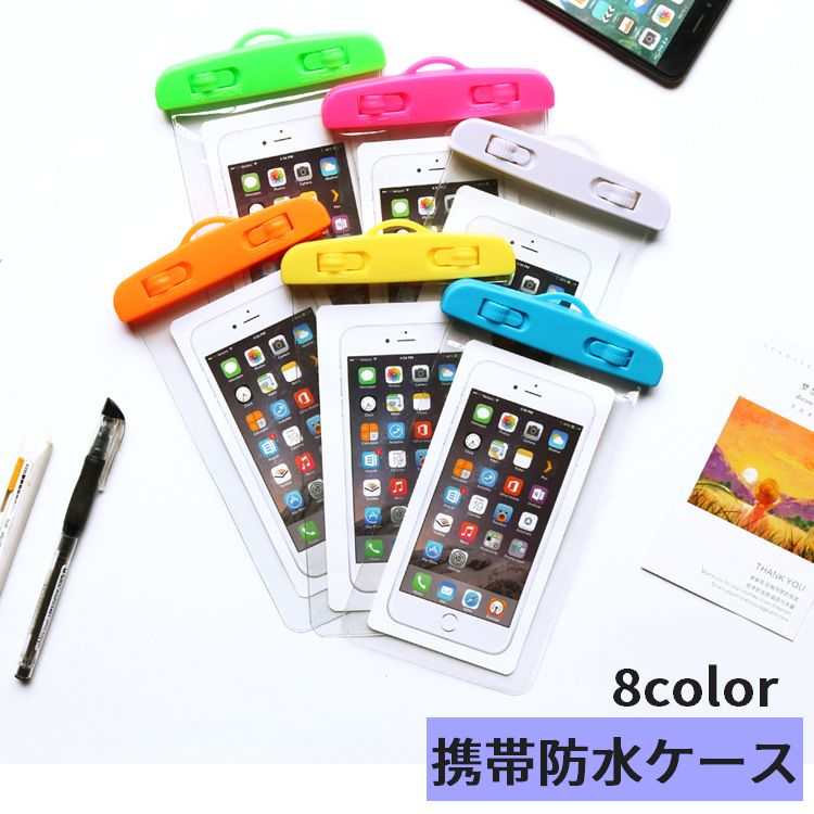 ストラップ付のスマホ防水ケースです。 カラーバリエーション豊富で8色からお選び頂けます★ 5.7インチまでのスマホを収納可能です。 【サイズについて】 画像をご参照ください。 【カラーについて】 生産ロットにより柄の出方や色の濃淡が異なる場...
