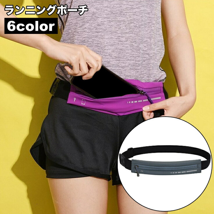 スリムなデザインが特徴のランニングポーチです。 ランニング、ウォーキングなど必要最低限の荷物で運動したい時におススメ♪ 【サイズについて】 画像をご参照ください。 【カラーについて】 生産ロットにより柄の出方や色の濃淡が異なる場合がございま...