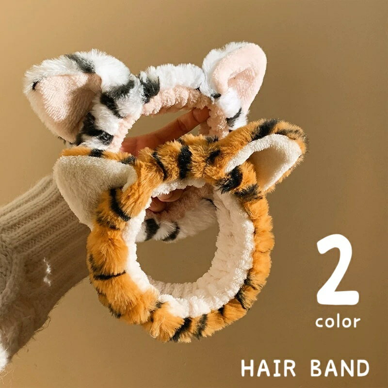 耳付きのトラデザインのヘアバンドです。 おうちでのリラックスタイムや、洗顔時に◎ 【サイズについて】 画像をご参照ください。 【カラーについて】 生産ロットにより柄の出方や色の濃淡が異なる場合がございます。 お使いのモニターや撮影時の光の加...