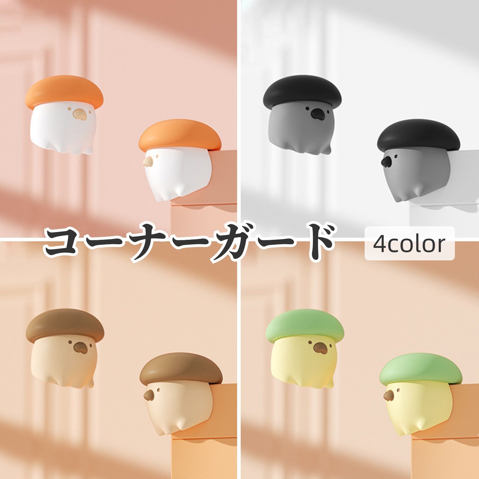 机の角の衝撃やケガからお子様を守るコーナーガードです。 両面テープで貼るだけでとっても簡単に取り付け◎ キュートなデザインも可愛い♪ 【サイズについて】 画像をご参照ください。 【カラーについて】 生産ロットにより柄の出方や色の濃淡が異なる...