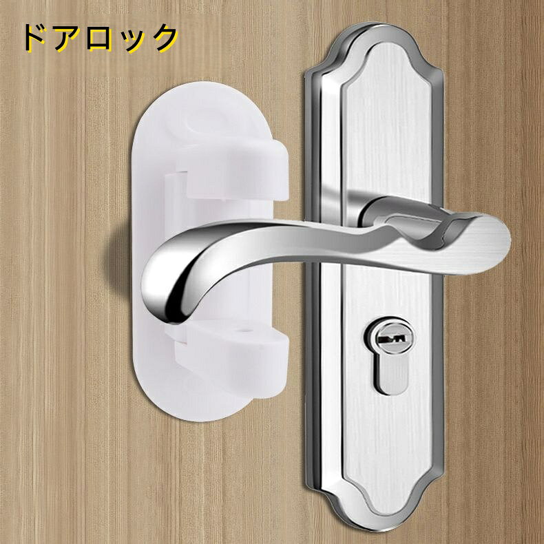 赤ちゃんなどのドア対策に便利なドアロックです！ 【サイズについて】 画像をご参照ください。 【カラーについて】 生産ロットにより柄の出方や色の濃淡が異なる場合がございます。 お使いのモニターや撮影時の光の加減などにより 画像と実際の商品のカ...