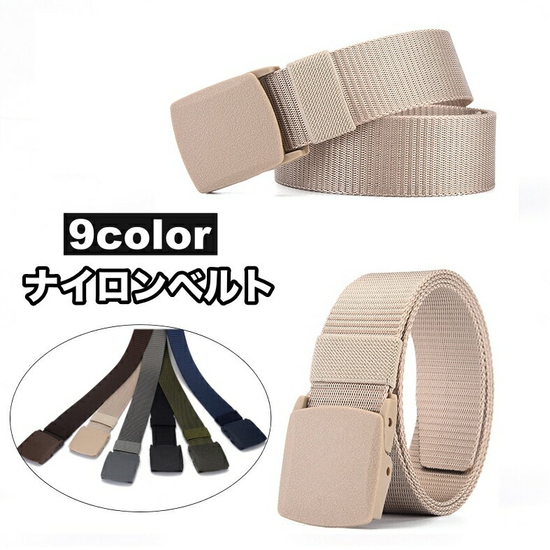 シンプルな男女兼用ナイロンベルトです。 アウトドアやスポーツなどで活躍しそう♪ 【サイズについて】 画像をご参照ください。 【カラーについて】 生産ロットにより柄の出方や色の濃淡が異なる場合がございます。 お使いのモニターや撮影時の光の加減...