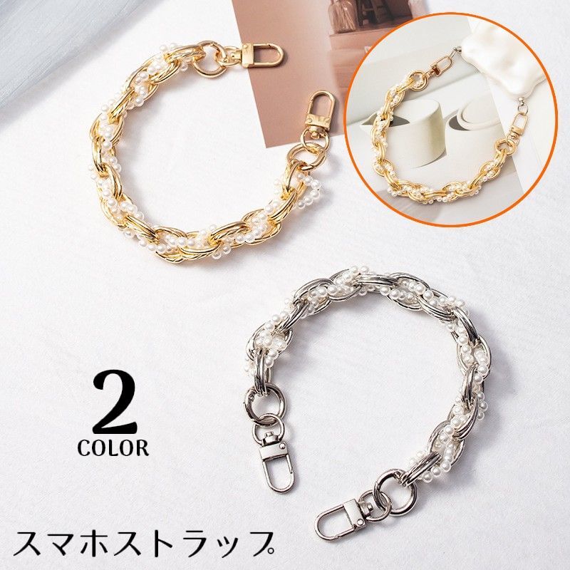 チェーン×フェイクパールのオシャレなデザイン♪ 丸型カラビナ＆ナスカン付きのスマホストラップです。 バッグチャームとして使うのもオススメ☆ 【サイズについて】 画像をご参照ください。 【カラーについて】 生産ロットにより柄の出方や色の濃淡が...
