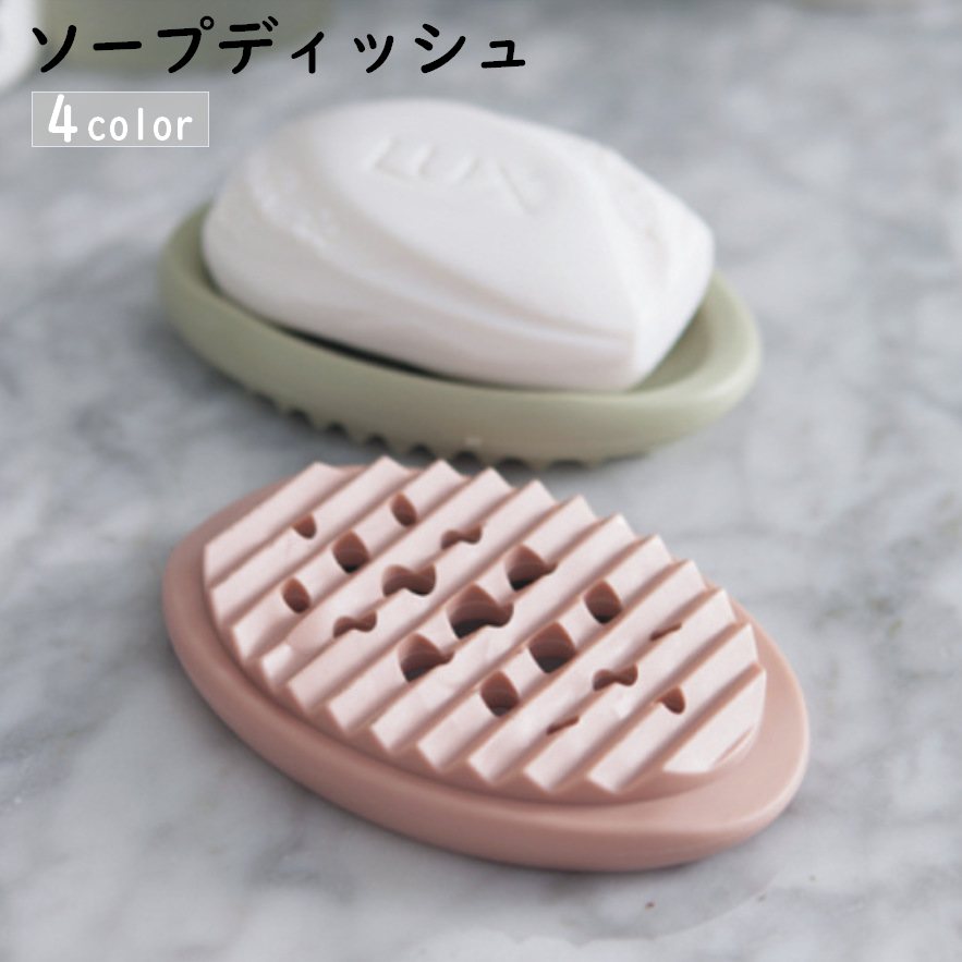 シンプルなデザインのシリコン製ソープディッシュです。 裏面は、洗濯板のようにギザギザになっているので、泥汚れや部分洗いに大活躍◎ 【サイズについて】 画像をご参照ください。 【カラーについて】 生産ロットにより柄の出方や色の濃淡が異なる場合...