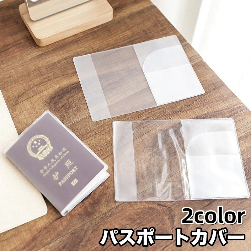 海外旅行に欠かせないパスポートカバー【単品】です。 カードポケット付きでクレジットカードなども一緒に収納できます◎ 【サイズについて】 画像をご参照ください。 【カラーについて】 生産ロットにより柄の出方や色の濃淡が異なる場合がございます。...