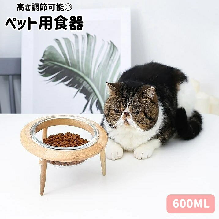 ナチュラルデザインがおしゃれなペット用食器です。 ポールの組み合わせによって、高さや傾斜の調節が可能です◎ 【サイズについて】 画像をご参照ください。 【カラーについて】 生産ロットにより柄の出方や色の濃淡が異なる場合がございます。 お使い...