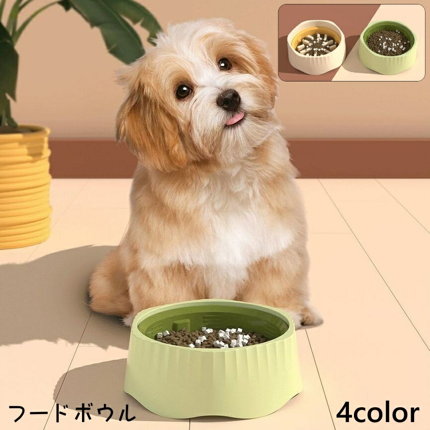 凹凸のありなしが調整できるペット用フードボウルです。 滑り止めが付いていますので動きにくいです◎ 【サイズについて】 画像をご参照ください。 【カラーについて】 生産ロットにより柄の出方や色の濃淡が異なる場合がございます。 お使いのモニター...