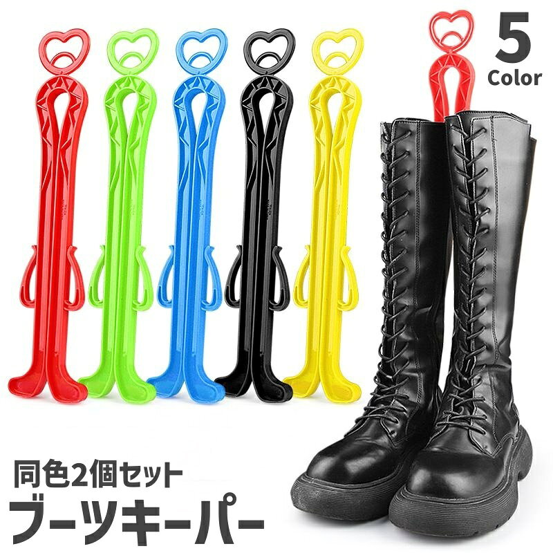 型崩れ防止にも役立つ◎ ブーツを自立させるブーツキーパー(同色2個セット)です。 【サイズについて】 画像をご参照ください。 【カラーについて】 生産ロットにより柄の出方や色の濃淡が異なる場合がございます。 お使いのモニターや撮影時の光の加...