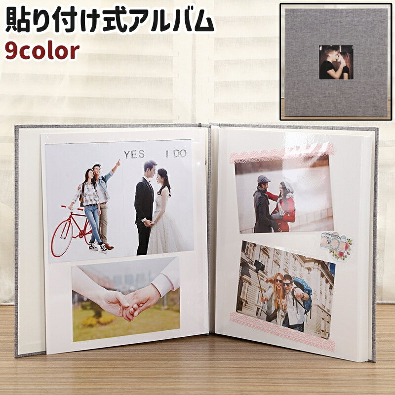 思い出・記念日などの写真の収納に。 40ページ分・20枚収納可能な貼り付け式アルバムです。 全9種類のカラーがございます。 【サイズについて】 画像をご参照ください。 【カラーについて】 生産ロットにより柄の出方や色の濃淡が異なる場合がござ...