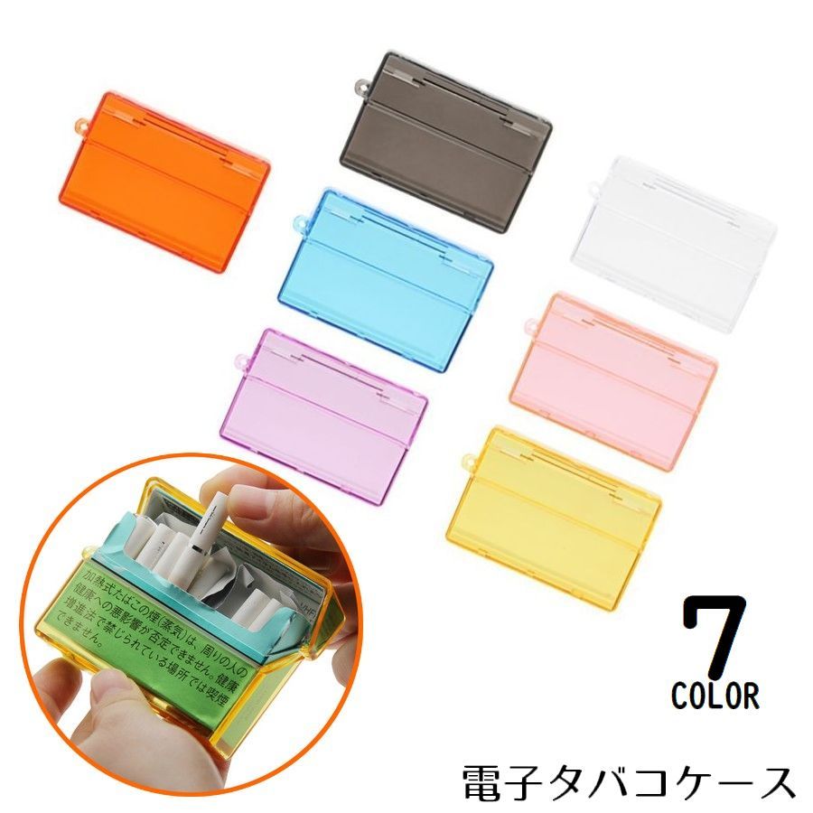 中身が見えるスケルトンカラー♪ 携帯便利な電子タバコケースです。 【サイズについて】 画像をご参照ください。 【カラーについて】 生産ロットにより柄の出方や色の濃淡が異なる場合がございます。 お使いのモニターや撮影時の光の加減などにより 画...