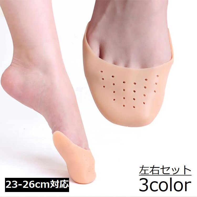 足先のサポートに大活躍♪ レディース用のつま先保護シリコンカバー左右2個セットです。 靴脱げ防止やパカパカ対策にもオススメのアイテム☆ 【サイズについて】 画像をご参照ください。 【カラーについて】 生産ロットにより柄の出方や色の濃淡が異な...