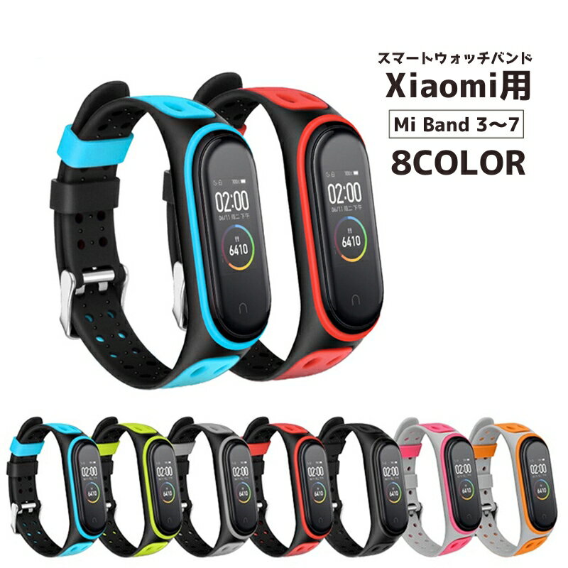Xiaomi Mi スマートウォッチ用バンド。 豊富な色のバリエーションよりお選びください。 ※バンドのみの販売となります。 本体は商品に含まれておりませんのでご注意ください。 【サイズについて】 画像をご参照ください。 【カラーについて】...