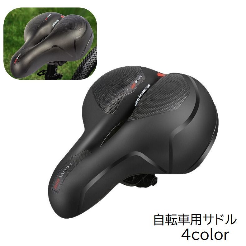厚手クッションの自転車用サドル。 穴あきタイプで通気性◎ 通勤・通学からサイクリングまで幅広く活躍します。 ※工具は付属していません 【サイズについて】 画像をご参照ください。 【カラーについて】 生産ロットにより柄の出方や色の濃淡が異なる...