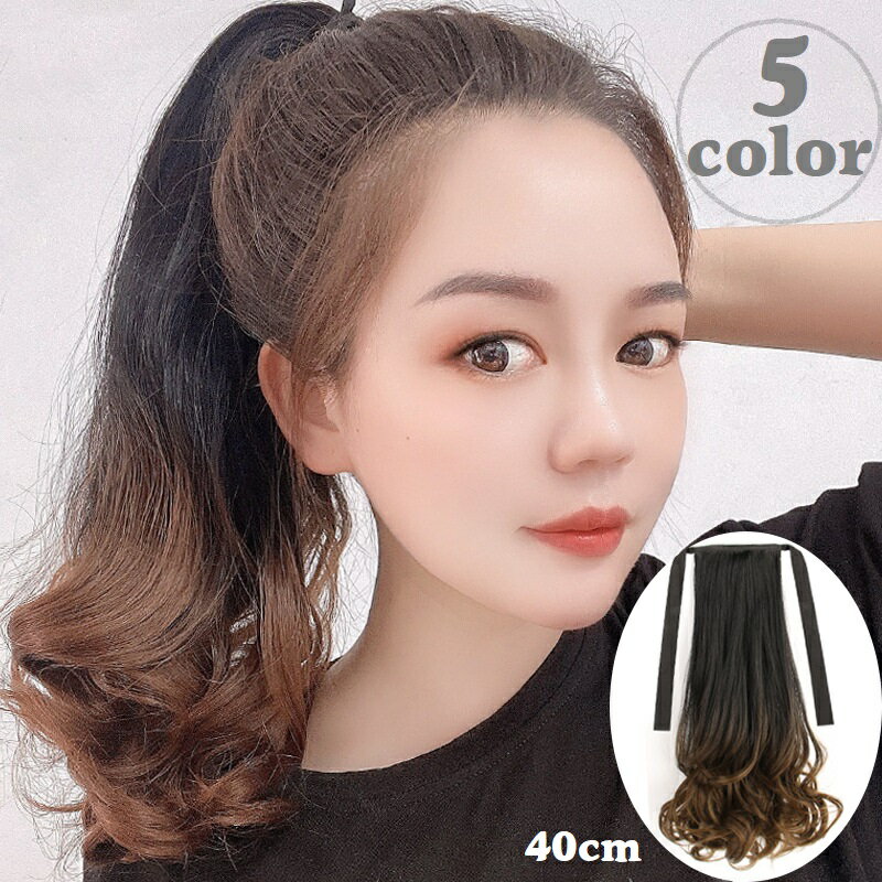 毛先がカラーリング&カールでかわいいデザインの部分ウィッグです。 手軽にヘアアレンジやイメチェンを楽しむことができます♪ 普段使いはもちろん、イベントやパーティなどにも◎ 5種類のカラーからお選びください。 【サイズについて】 画像をご参照...