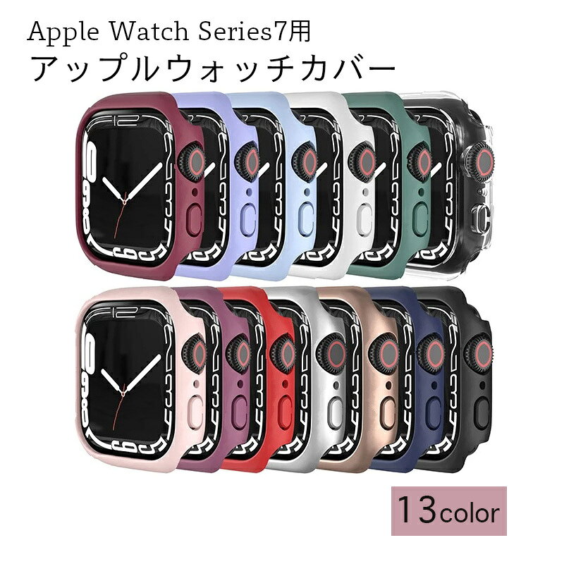 Apple Watch Series 7の本体を守ってくれる本体カバーです。 2種類のサイズを取り揃えているため、お持ちのApple Watch7のサイズに合わせたカバーを選択可能！ カラバリも豊富なので、本体やご自身の好みに合ったカバーを...