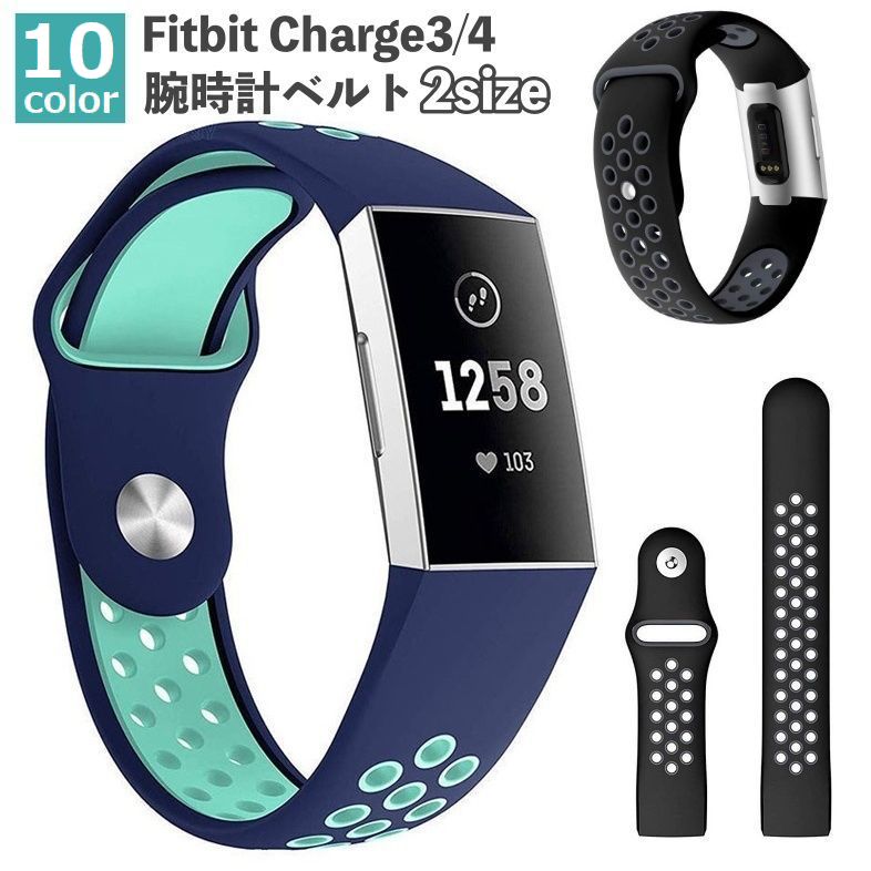 通気性に優れたデザインで蒸れにくく、スポーツに最適！ Fitbit Charge4/Fitbit Charge3用の腕時計ベルトです。 ※Fitbit Charge4/Fitbit Charge3は兼用可能です。 【サイズについて】 画像を...