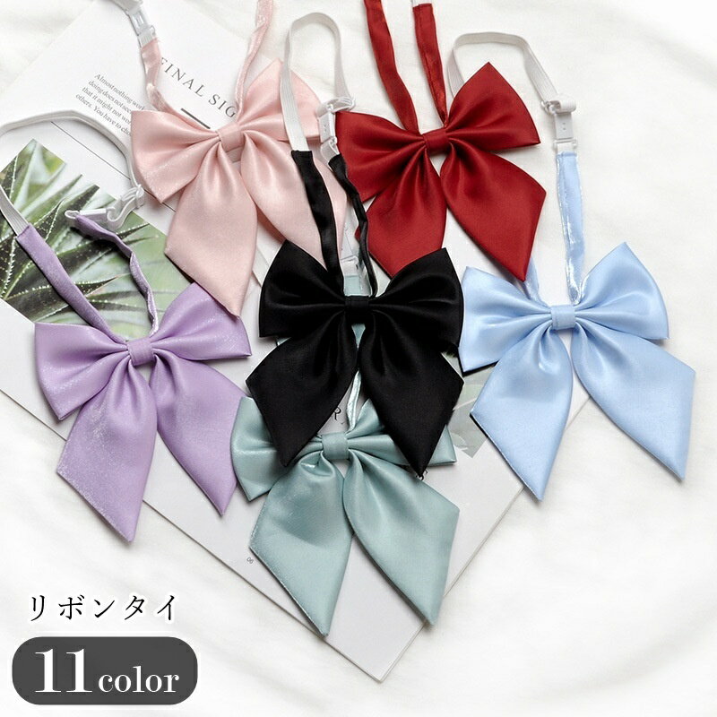 学生風のリボンタイ。 少し光沢のあるベルベット調生地がキュート♪ 制服風ファッションや、コスプレ衣装にも合わせやすいアイテムです。 【サイズについて】 画像をご参照下さい。 【カラーについて】 生産ロットにより柄の出方や色の濃淡が異なる場合...