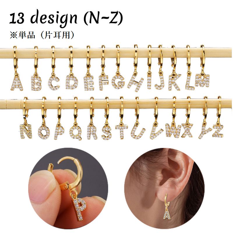 シンプルなアルファベットのレディース用ピアス いろいろなシーンで使いやすいデザインです。 ※単品（片耳用） ※A～Mまでのデザインも販売中です。「acc-98555」にて検索してください。 【サイズについて】 画像をご参照下さい。 【カラー...