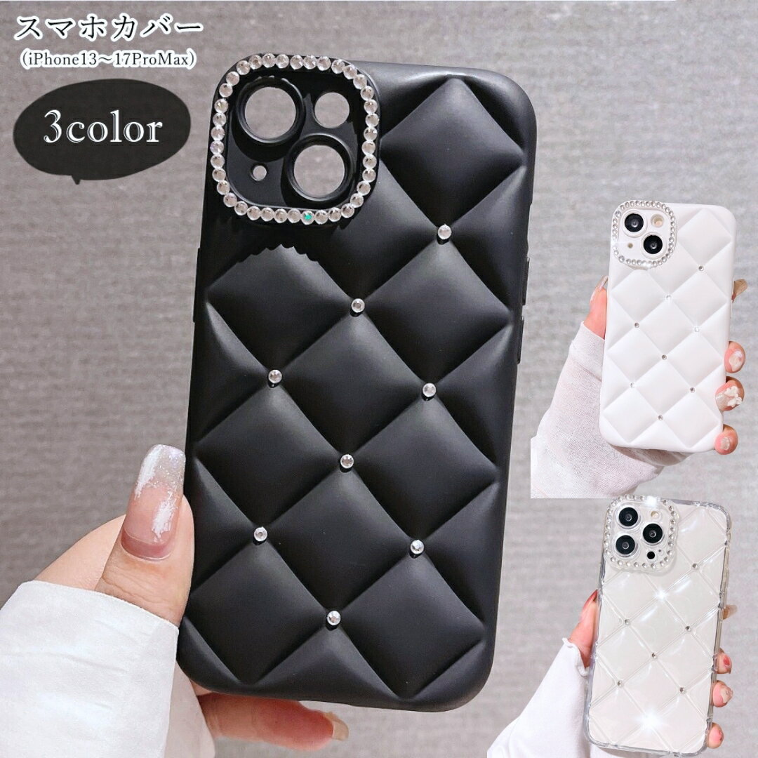 シンプルで可愛いスマホカバー。 布にステッチを掛けたような曲線のある凹凸と、ラインストーンの飾りがキュート。 華やかすぎず、フォーマルな場所でも使いやすいデザインです♪ 【サイズについて】 【対応機種】 iPhone17ProMax iPh...