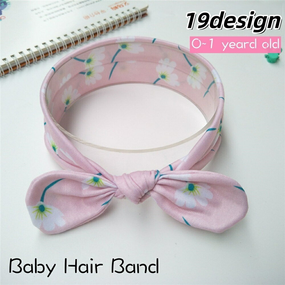 イラストがかわいいベビー用のヘアバンドです。 お出かけや特別な日のおめかしにも◎ ※他のデザインも販売中です。 【acc-39354-1】で検索してください。 【サイズについて】 画像をご参照ください。 【カラーについて】 生産ロットにより...