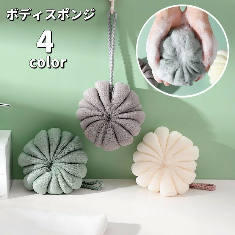 パンプキン型が可愛いボディスポンジです。 細かいメッシュ地で泡立ちばっちり！ ループ付きなので使わないときは壁にかけておくことができます◎ 【サイズについて】 画像をご参照ください。 【カラーについて】 生産ロットにより柄の出方や色の濃淡が...
