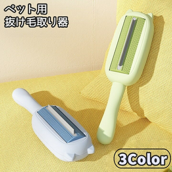 ネコ耳フォルムがかわいい♪ ペット用抜け毛取り器です。 コンパクトサイズなのでサッとすぐに使える◎ 【サイズについて】 画像をご参照ください。 【カラーについて】 生産ロットにより柄の出方や色の濃淡が異なる場合がございます。 お使いのモニタ...