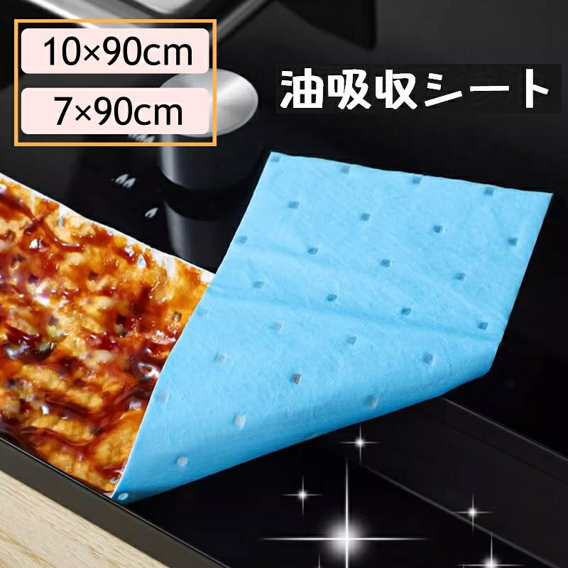 コンロやレンジフードなどで使える油吸収シートです。 好きな長さにカットして使えるので便利♪ 【サイズについて】 画像をご参照ください。 【カラーについて】 生産ロットにより柄の出方や色の濃淡が異なる場合がございます。 お使いのモニターや撮影...