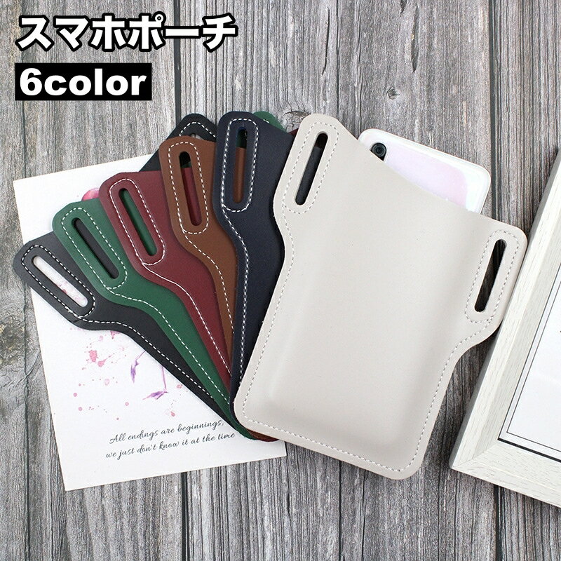 スマートフォンがすっきり収まり、簡単に装着できるレザー調のスマホポーチ。 ベルトにしっかり装着でき、持ち運びも便利です♪ 【サイズについて】 画像をご参照ください。 【カラーについて】 生産ロットにより柄の出方や色の濃淡が異なる場合がござい...