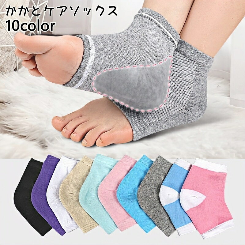 かかとを乾燥から保護してくれるかかとケアソックスです。 就寝中のかかとの保湿に◎ 【サイズについて】 画像をご参照ください。 【カラーについて】 生産ロットにより柄の出方や色の濃淡が異なる場合がございます。 お使いのモニターや撮影時の光の加...
