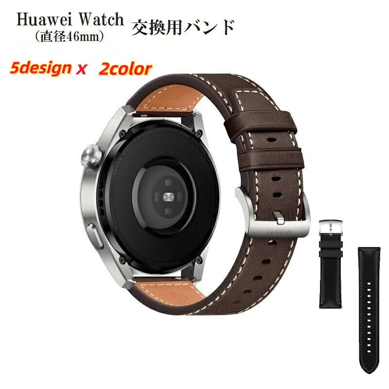 Huawei Watchの交換用バンドです。 カジュアルでシンプルなデザインですので、どんなシーンでも使えます。 各デザイン、シルバーバックルとブラックバックルのどちらかお選びください。 対象製品はGT3 Pro、GT3、GT Runner...