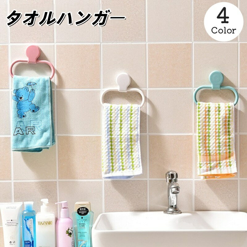 シンプルデザインのタオルハンガーです。 粘着式で簡単に設置が可能◎ 【サイズについて】 画像をご参照ください。 【カラーについて】 生産ロットにより柄の出方や色の濃淡が異なる場合がございます。 お使いのモニターや撮影時の光の加減などにより ...