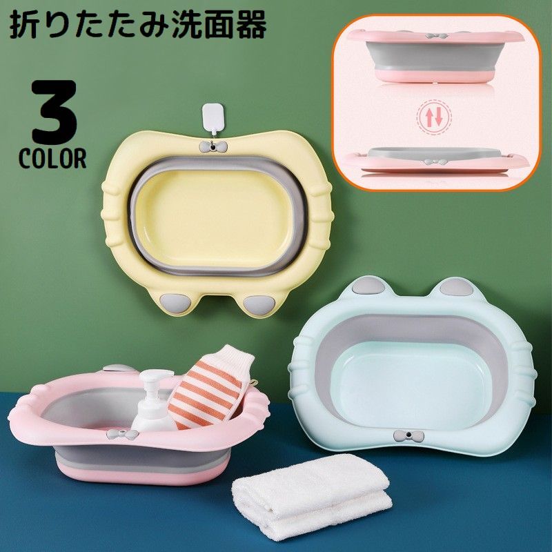 猫ちゃんモチーフのかわいいデザイン♪ 省スペースな折り畳み式の洗面器です。 お風呂場・キッチン・洗面所など、色々な場所で使えて持ち運びも便利◎ 使わない時はコンパクトに畳めて、壁に掛けて収納する事もできます☆ 【対象年齢：6歳以上】 【サイ...
