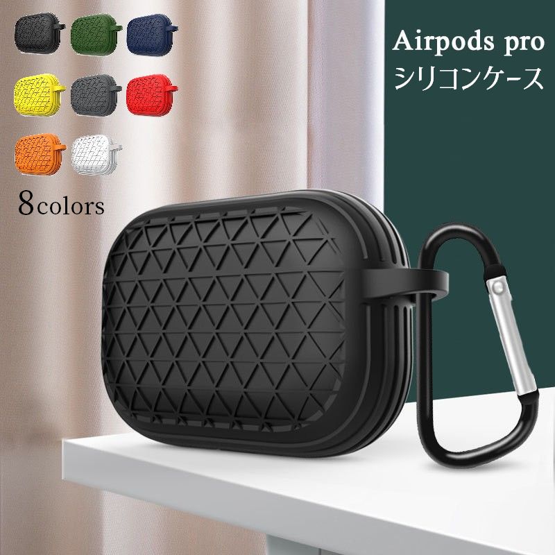 Airpods Pro用シリコン製イヤホンケースカバー。 デザイン性、耐衝撃性、防塵、滑り止め効果に優れています！ お気に入りのカラーを見つけてください♪ ※ケースカバーのみの販売です。 イヤホン本体は付属しておりませんのでご注意ください。...