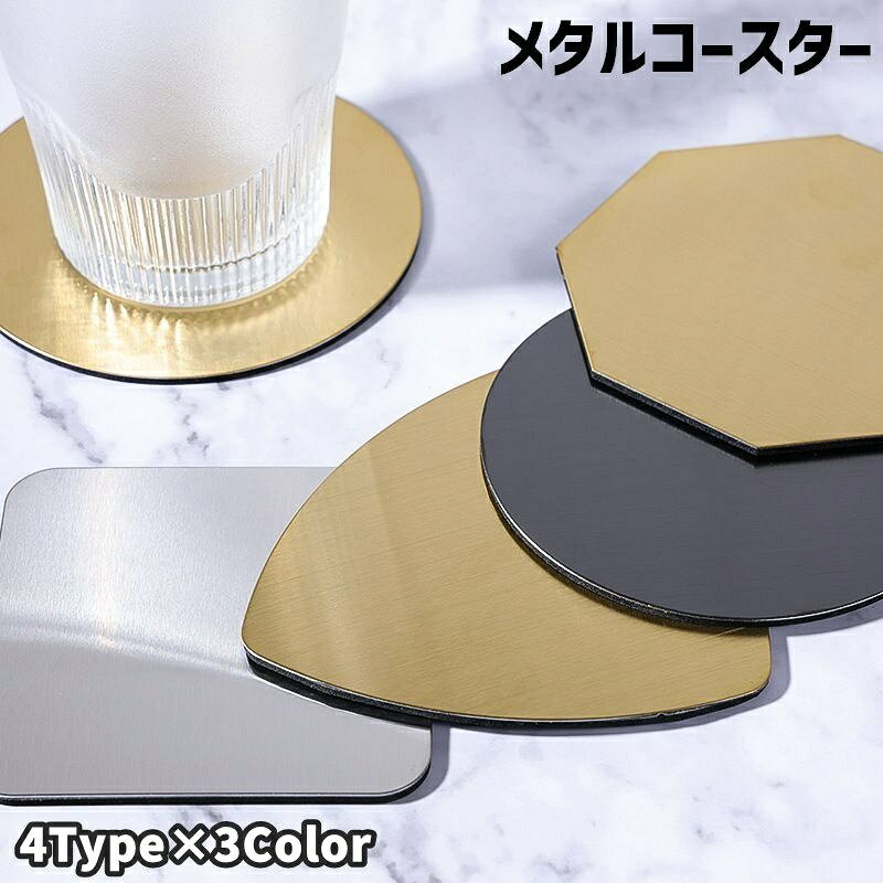 金属製でスタイリッシュデザイン◎ お客様用としても重宝するメタルコースターです。 【サイズについて】 画像をご参照ください。 【カラーについて】 生産ロットにより柄の出方や色の濃淡が異なる場合がございます。 お使いのモニターや撮影時の光の加...