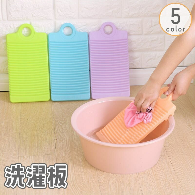 汚れのひどい箇所を個別で予洗い！ 洗い桶などに引っ掛けて使用できる洗濯板です。 【サイズについて】 画像をご参照ください。 【カラーについて】 生産ロットにより柄の出方や色の濃淡が異なる場合がございます。 お使いのモニターや撮影時の光の加減...