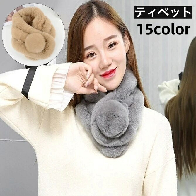 フワフワ感のあるレディース用ファーティペット。 ちょっとした贈り物としてもオススメのアイテムです◎ 【サイズについて】 画像をご参照ください。 【カラーについて】 生産ロットにより柄の出方や色の濃淡が異なる場合がございます。 お使いのモニタ...