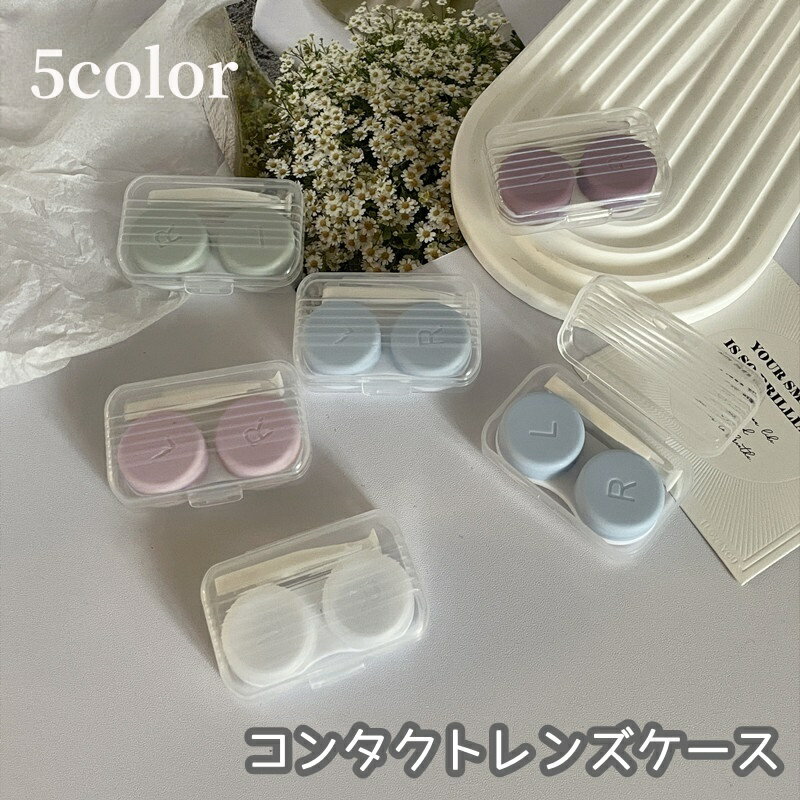 ピンセットがセットになっているコンタクトケースです。 出先でのコンタクト保管にも便利なアイテムです♪ 【サイズについて】 画像をご参照ください。 【カラーについて】 生産ロットにより柄の出方や色の濃淡が異なる場合がございます。 お使いのモニ...