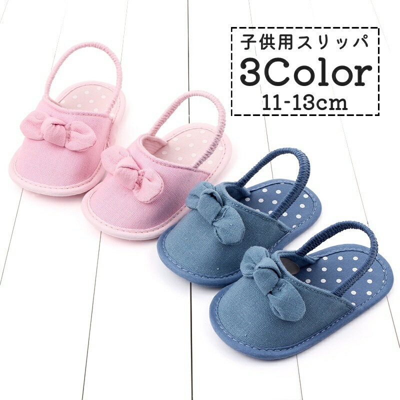リボンと水玉柄がかわいい♪ 子供用ルームシューズです。 かかとストラップ付きで脱げにくい◎ 【サイズについて】 画像をご参照ください。 【カラーについて】 生産ロットにより柄の出方や色の濃淡が異なる場合がございます。 お使いのモニターや撮影...