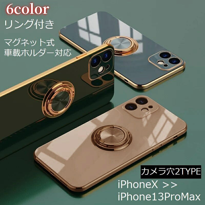 マグネット式で車載ホルダーにも対応♪ 落下防止スマホリング付きのiPhoneケースです。 スマホスタンドにもなる2WAY仕様が嬉しい☆ ちょっとした贈り物としてもオススメのアイテムです◎ ※機種により背面カメラ部分保護の仕様が異なります。 ...