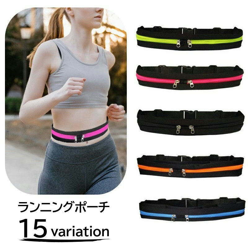 ウエストポーチ型のランニングポーチです。 反射テープ付きで夜間のジョギングのお供にも◎ 6.8インチまでのスマホの収納も可能です。 【サイズについて】 画像をご参照ください。 【カラーについて】 生産ロットにより柄の出方や色の濃淡が異なる場...