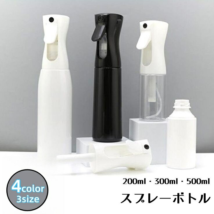 掃除やアルコール除菌、髪の毛、植物の水やりなど様々な用途に使えるスプレーボトルです。 シンプルでスタイリッシュなデザインなので、出しっぱなしにしていてもおしゃれ。 【サイズについて】 画像をご参照ください。 【カラーについて】 生産ロットに...