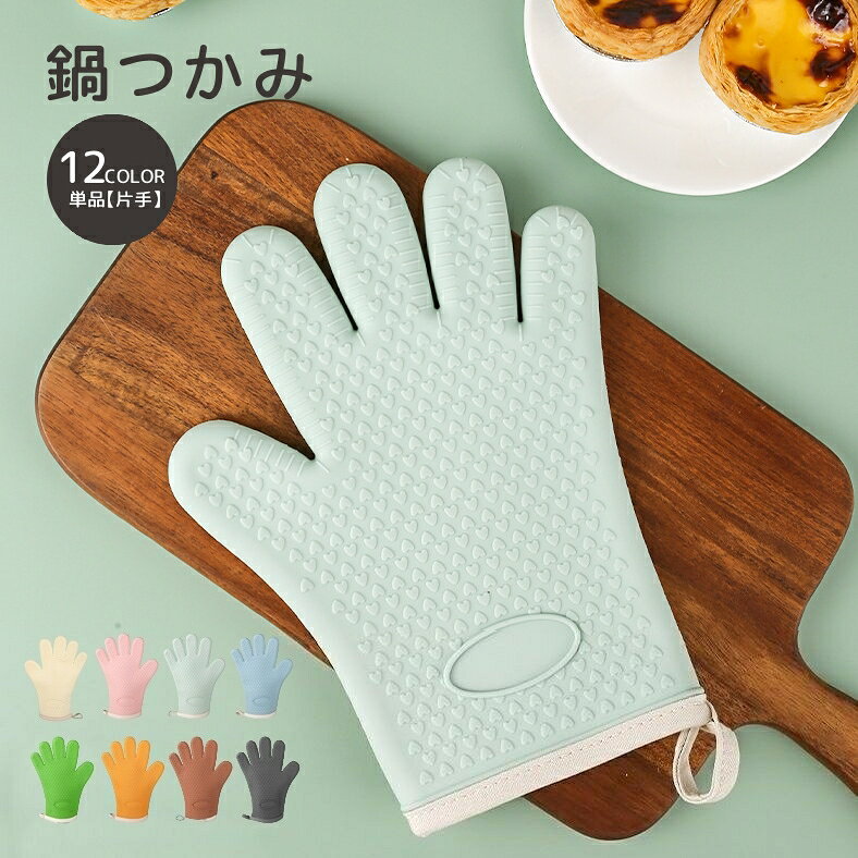 鍋料理やお菓子作りなど熱いものを持つ時の為の「鍋つかみ」単品です♪ ハートのデザインがさりげなく可愛いミトンです。 使わない時は、吊り下げられるようストラップが付いてます。 ※こちら単品(片手)販売です。両手必要の場合は、2個お買い求めくだ...