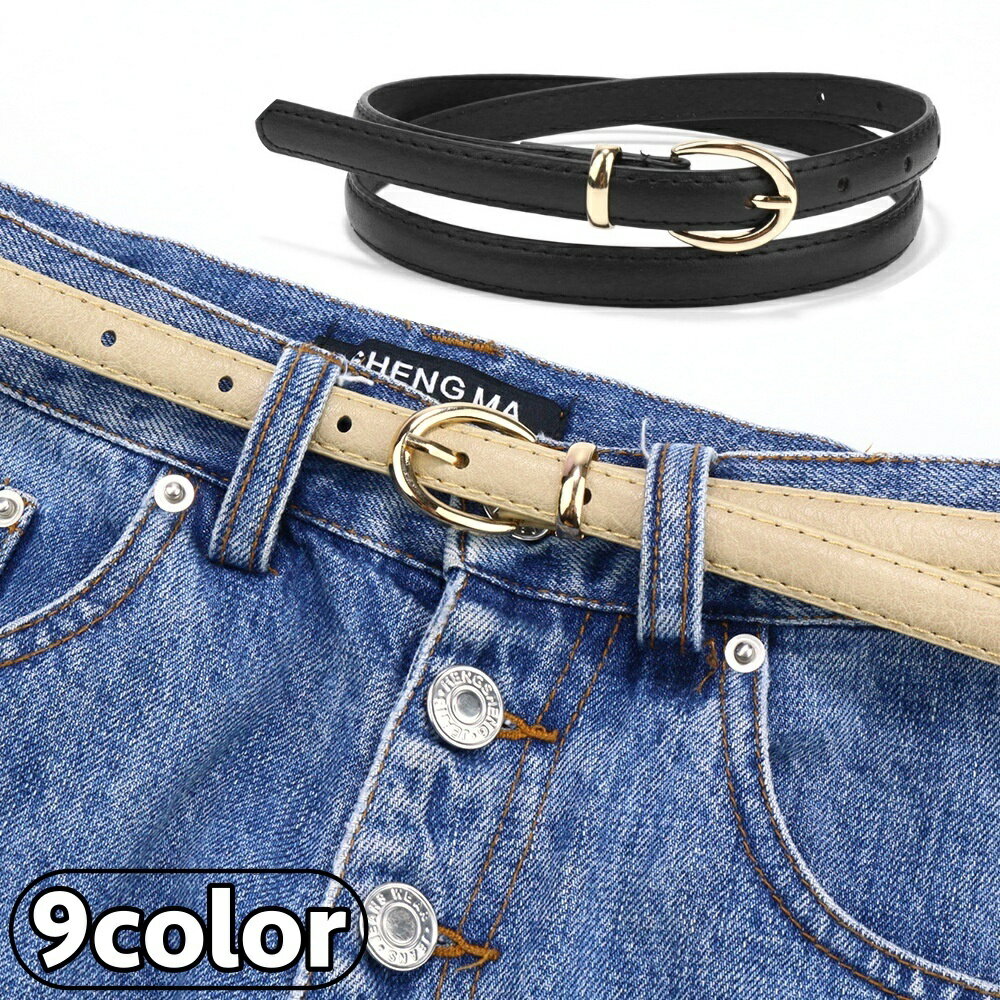 レザー調のお洒落なレディース用ベルトです。 シンプルでどんな服装にも合わせやすい♪ パンツスタイルはもちろん、ワンピースなどのウエストマークにも◎ 【サイズについて】 画像をご参照ください。 【カラーについて】 生産ロットにより柄の出方や色...