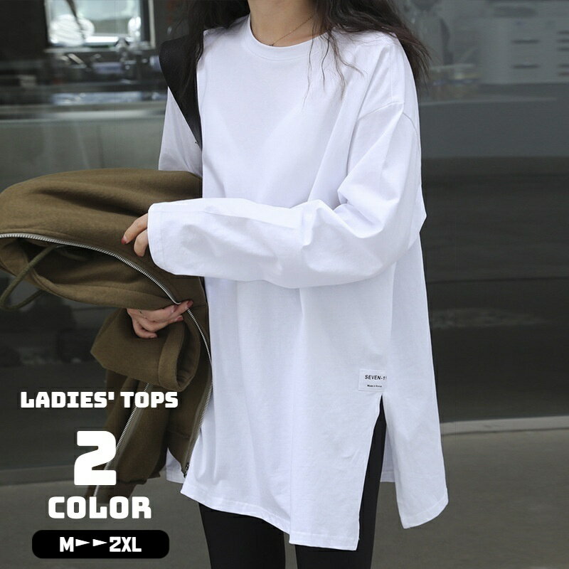 ゆったりオーバーサイズの着こなしができる、シンプルなレディース用長袖カットソーです。 サイドのスリットもおしゃれ♪ 【サイズについて】 画像をご参照ください。 【カラーについて】 生産ロットにより柄の出方や色の濃淡が異なる場合がございます。...