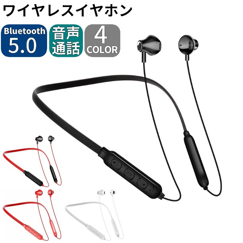 ハンズフリーで通話可能、音量調節もできるワイヤレスイヤホン。 ネックバンド型で落下しにくく、タウンユースはもちろん、 スポーツシーンにもおススメです◎ 【商品詳細】 Bluetooth5.0 有効範囲10m 【カラーについて】 生産ロットに...